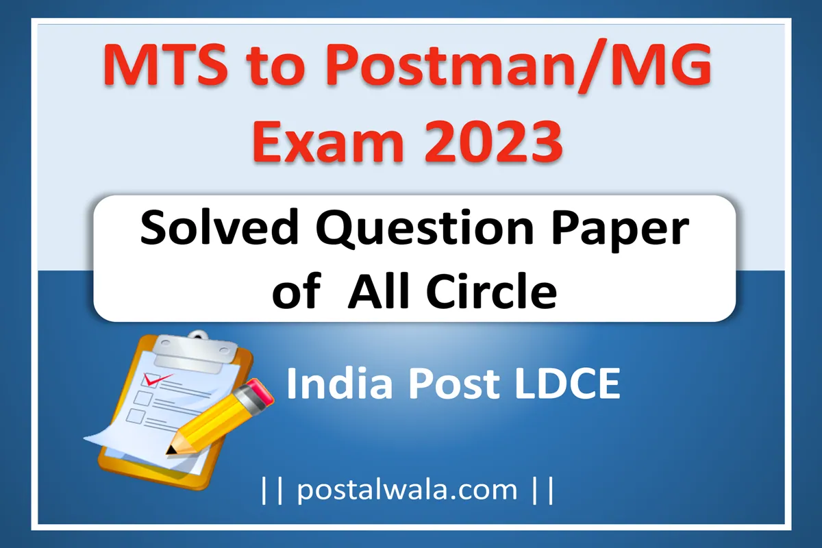 MTS to Postman/MG 2023 Question Paper with Answer Key PDF - Postalwala